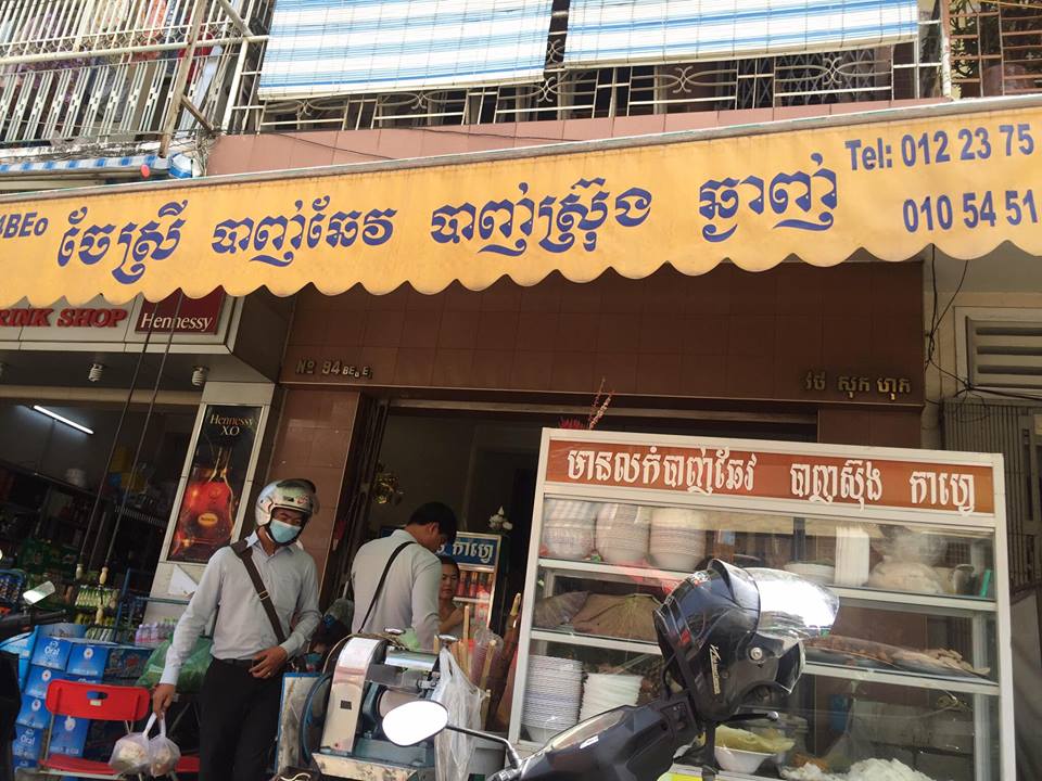 One of the Best Banh Zung Places to Try Right Now!