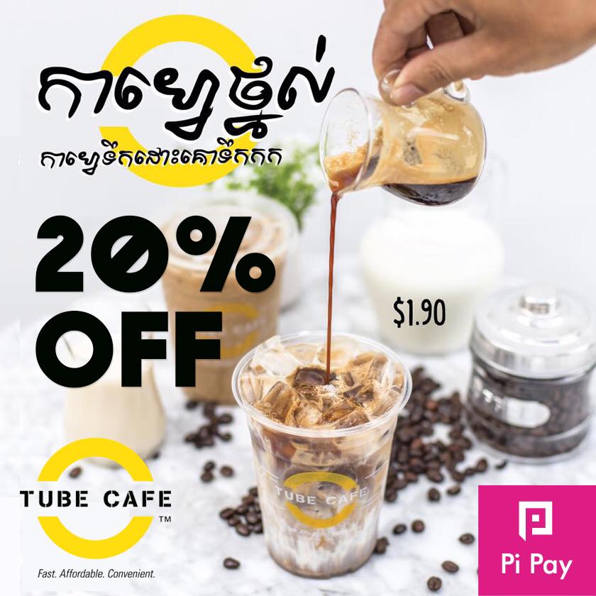 [Promo] ការបញ្ចុះតម្លៃនៅ 65 កន្លែងយ៉ាងសន្ធឹកសន្ធាប់ពេលដែលអ្នកប្រើ Pi Pay