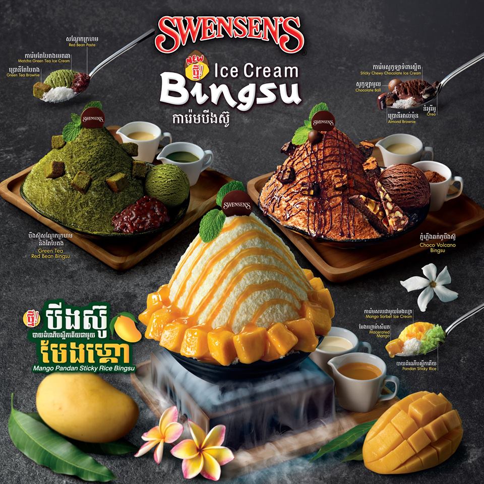 ទៅ Swensen’s ម្ដងៗធ្លាប់តែញ៉ាំការ៉េមសាន់ដេ តែឥឡូវមានការ៉េមព្រិលប៊ីងស៊ូទៀត!